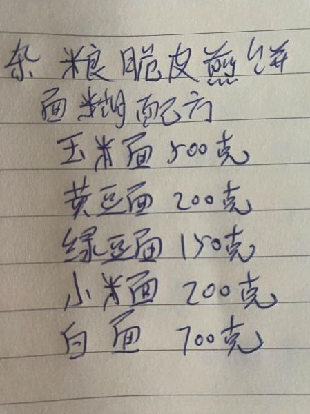 煎饼怎么做_煎饼面糊比例是多少-第1张图片-山城妙识