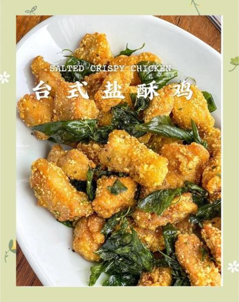 香酥鸡怎么做_香酥鸡的家常做法-第2张图片-山城妙识