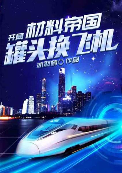 罐头换飞机是真的吗_如何操作-第1张图片-山城妙识