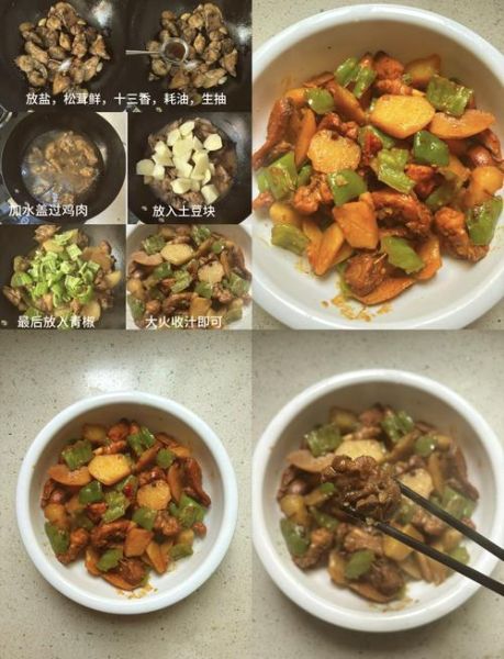 清炖鸡块放什么调料_清炖鸡块需要哪些香料-第3张图片-山城妙识