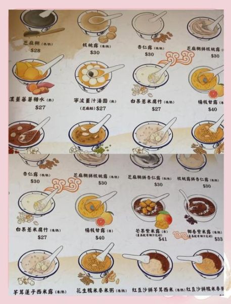 港式甜品店加盟费用_港式甜品店加盟哪家好-第2张图片-山城妙识