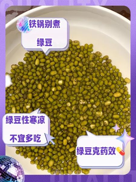绿豆和小米能一起吃吗_绿豆小米相克真相-第2张图片-山城妙识 绿豆和小米能一起吃吗_绿豆小米相克真相-第2张图片-山城妙识