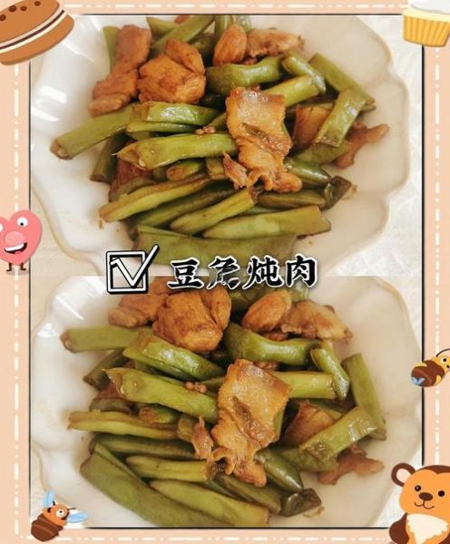豆角炖肉怎么做_豆角炖肉用高压锅还是慢炖锅-第2张图片-山城妙识