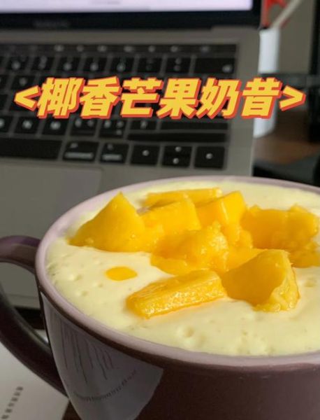 鲜榨芒果汁怎么做_如何榨出浓郁不涩味-第2张图片-山城妙识