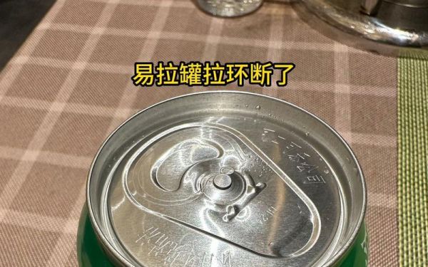 鱼罐头怎么打开_拉环断了怎么办-第2张图片-山城妙识
