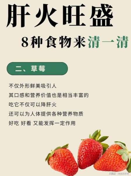 吃什么降肝火排毒最快_肝火旺吃什么食物好-第3张图片-山城妙识