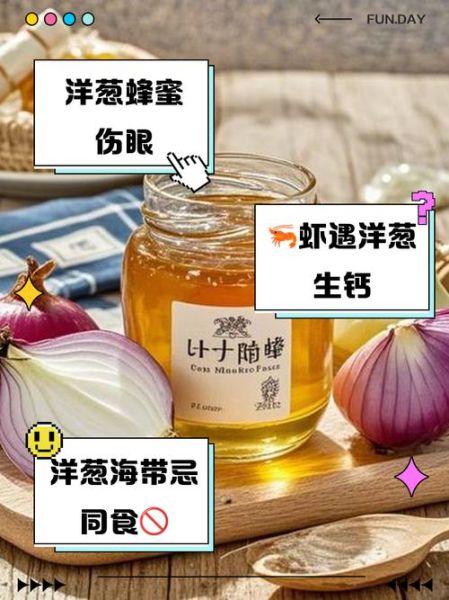 洋葱的功效与作用及禁忌_什么人不能吃洋葱-第3张图片-山城妙识