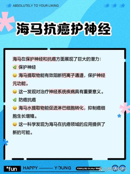 海马的功效与作用及食用方法_海马怎么吃补肾壮阳-第2张图片-山城妙识 海马的功效与作用及食用方法_海马怎么吃补肾壮阳-第2张图片-山城妙识