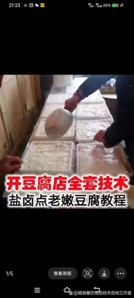 卤水豆腐怎样点嫩还多_卤水豆腐怎么做才嫩-第1张图片-山城妙识