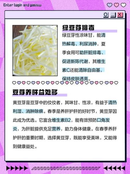 吃豆芽的好处_豆芽营养价值高吗-第3张图片-山城妙识 吃豆芽的好处_豆芽营养价值高吗-第3张图片-山城妙识