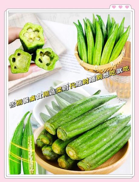 油炸秋葵怎么做_油炸秋葵酥脆不软塌技巧-第3张图片-山城妙识 油炸秋葵怎么做_油炸秋葵酥脆不软塌技巧-第3张图片-山城妙识