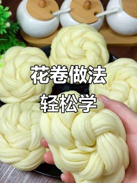 拧花卷怎么拧_拧花卷手法图解-第3张图片-山城妙识