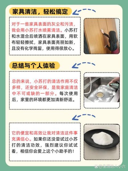 小苏打怎么清洗厨房油污_小苏打去异味有效吗-第2张图片-山城妙识 小苏打怎么清洗厨房油污_小苏打去异味有效吗-第2张图片-山城妙识