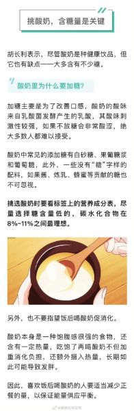 酸奶能改善肠胃功能吗_长期喝酸奶对肠胃好吗-第1张图片-山城妙识 酸奶能改善肠胃功能吗_长期喝酸奶对肠胃好吗-第1张图片-山城妙识