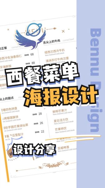 西餐菜单封面设计技巧_如何提升餐厅品牌形象-第1张图片-山城妙识