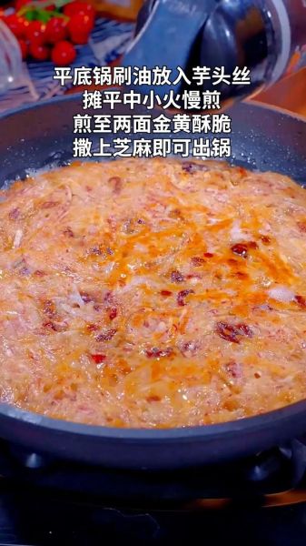 芋头饼怎么做_芋头饼的家常做法-第1张图片-山城妙识 芋头饼怎么做_芋头饼的家常做法-第1张图片-山城妙识