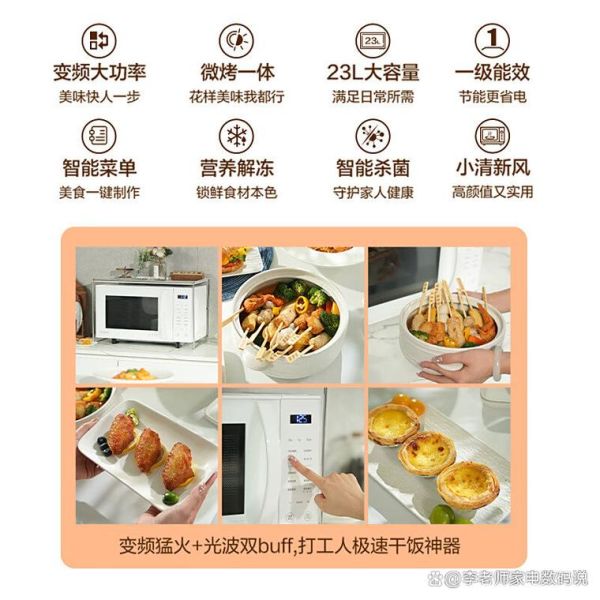 烤箱和微波炉哪个好_家用烤箱微波炉怎么选-第1张图片-山城妙识