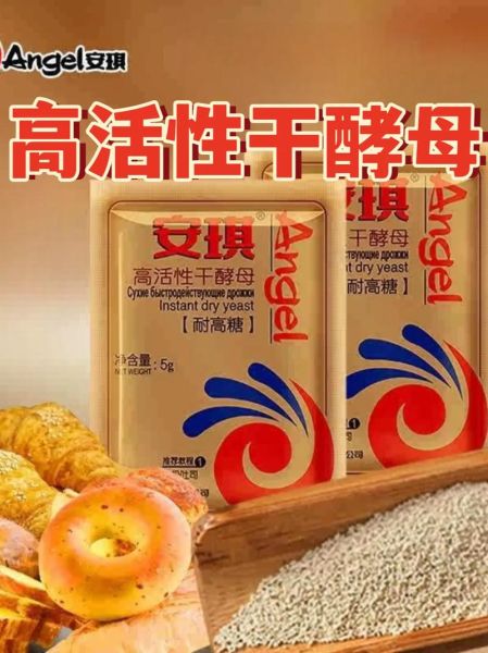 安琪酵母怎么发面_发面失败原因-第3张图片-山城妙识 安琪酵母怎么发面_发面失败原因-第3张图片-山城妙识