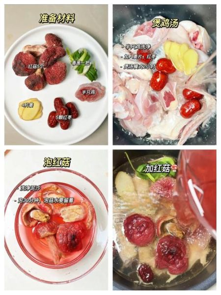 新鲜红菇怎么做好吃_红菇炖汤做法大全-第2张图片-山城妙识