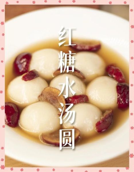 蒸汤圆的做法大全_蒸汤圆需要多久-第1张图片-山城妙识 蒸汤圆的做法大全_蒸汤圆需要多久-第1张图片-山城妙识