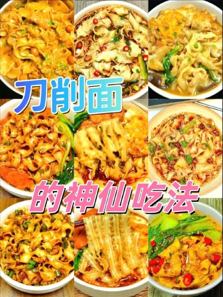 山西刀削面怎么做_山西过油肉正宗做法-第2张图片-山城妙识 山西刀削面怎么做_山西过油肉正宗做法-第2张图片-山城妙识