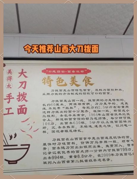山西刀削面怎么做_山西过油肉正宗做法-第3张图片-山城妙识 山西刀削面怎么做_山西过油肉正宗做法-第3张图片-山城妙识