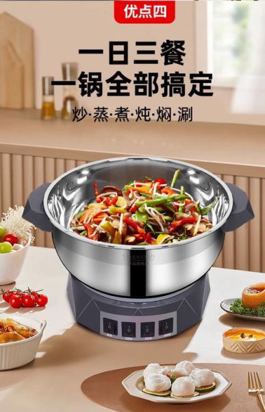 电热锅哪个牌子好_电热锅价格一般多少钱-第2张图片-山城妙识