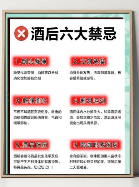 解酒喝什么最快_宿醉第二天怎么缓解-第3张图片-山城妙识