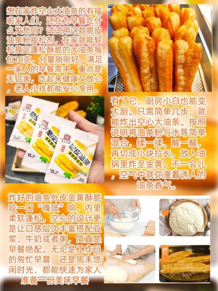 油条膨松剂哪种好_炸油条配方比例-第3张图片-山城妙识