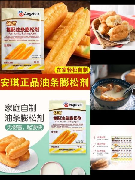 油条膨松剂哪种好_炸油条配方比例-第1张图片-山城妙识
