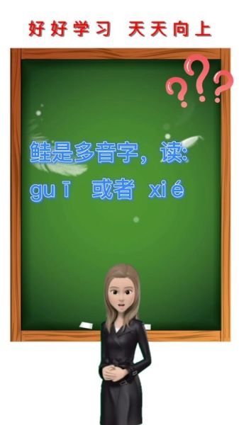 鲑鱼怎么念_鲑鱼读音正确吗-第1张图片-山城妙识 鲑鱼怎么念_鲑鱼读音正确吗-第1张图片-山城妙识