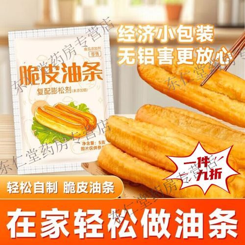 油条膨松剂哪种好_炸油条配方比例-第2张图片-山城妙识