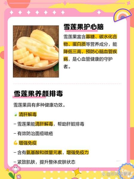 雪莲子泡多久才可以煮_雪莲子泡发时间-第1张图片-山城妙识