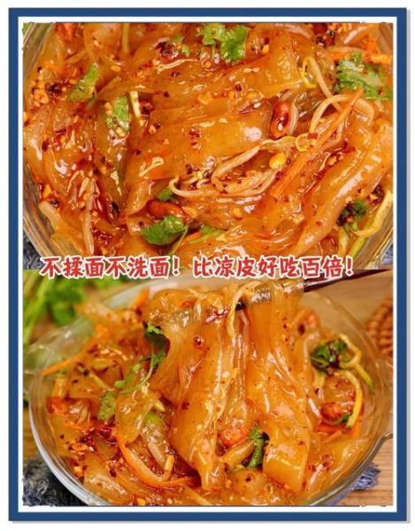 用粉面子做粉皮怎么做_粉皮制作常见问题-第2张图片-山城妙识