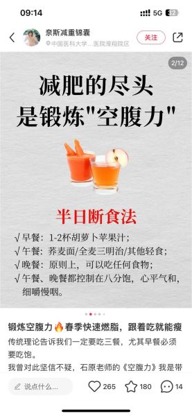 断食一个月能瘦50斤吗_断食减肥安全吗-第3张图片-山城妙识 断食一个月能瘦50斤吗_断食减肥安全吗-第3张图片-山城妙识