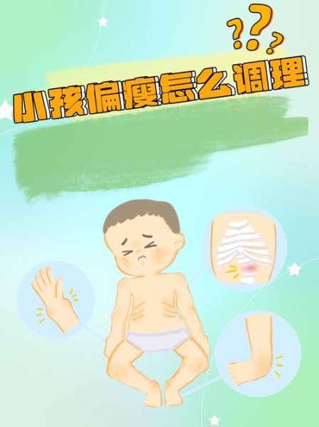 小孩营养不良偏瘦怎么调理_孩子偏瘦吃什么能快速增重-第2张图片-山城妙识