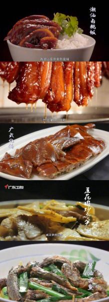 舌尖上的中国1有哪些经典美食_如何复刻地道风味-第1张图片-山城妙识 舌尖上的中国1有哪些经典美食_如何复刻地道风味-第1张图片-山城妙识