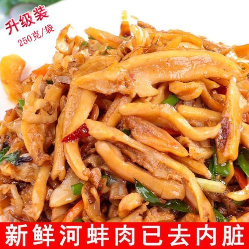 冰冻河蚌肉怎么清洗_河蚌肉去沙技巧-第2张图片-山城妙识