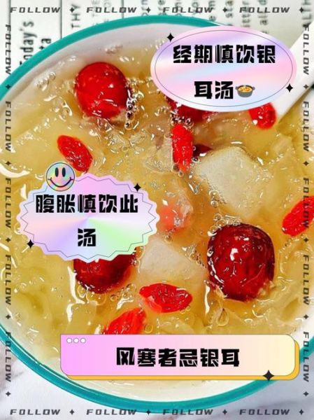 银耳雪梨汤的禁忌_哪些人不能喝-第1张图片-山城妙识 银耳雪梨汤的禁忌_哪些人不能喝-第1张图片-山城妙识