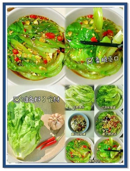 凉拌西生菜怎么做_西生菜焯水还是不焯水-第3张图片-山城妙识 凉拌西生菜怎么做_西生菜焯水还是不焯水-第3张图片-山城妙识