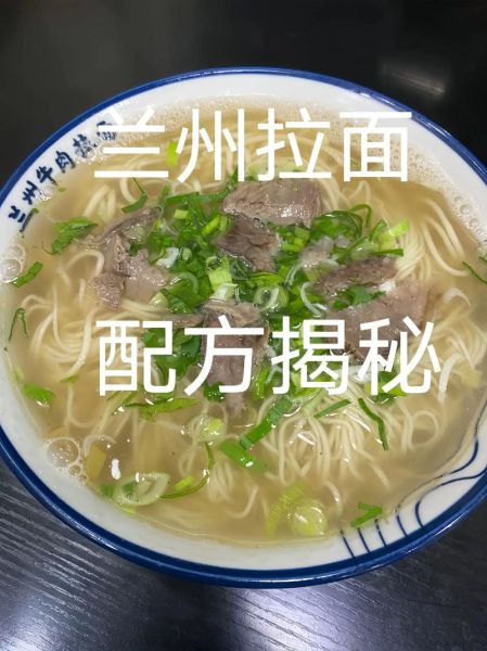 兰州拉面配方_正宗兰州牛肉拉面怎么做-第2张图片-山城妙识 兰州拉面配方_正宗兰州牛肉拉面怎么做-第2张图片-山城妙识