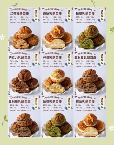 司康口感是酥脆还是松软_如何做出外酥内软的司康-第1张图片-山城妙识 司康口感是酥脆还是松软_如何做出外酥内软的司康-第1张图片-山城妙识