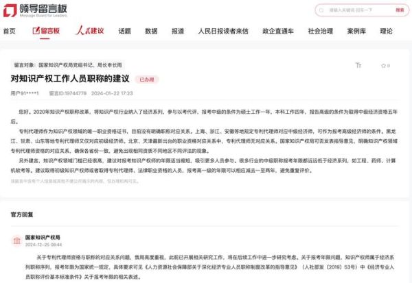 地方领导留言板怎么用_人民网留言多久回复-第2张图片-山城妙识 地方领导留言板怎么用_人民网留言多久回复-第2张图片-山城妙识