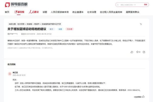 地方领导留言板怎么用_人民网留言多久回复-第1张图片-山城妙识 地方领导留言板怎么用_人民网留言多久回复-第1张图片-山城妙识