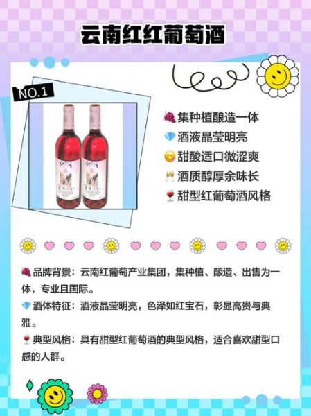 中国十大葡萄酒品牌有哪些_如何挑选国产红酒-第1张图片-山城妙识