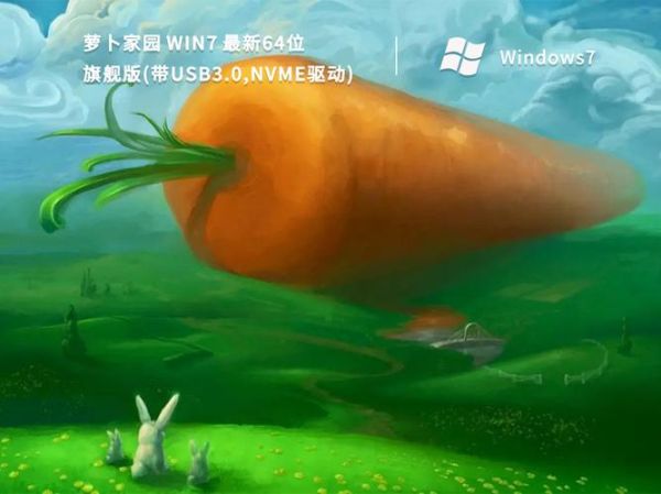 萝卜家园app怎么下载_萝卜家园app安全吗-第3张图片-山城妙识