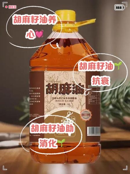 胡麻油的功效与作用及禁忌_胡麻油怎么吃最健康-第1张图片-山城妙识