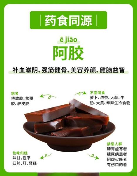 阿胶的功效与作用有哪些_阿胶的正确食用方法-第1张图片-山城妙识