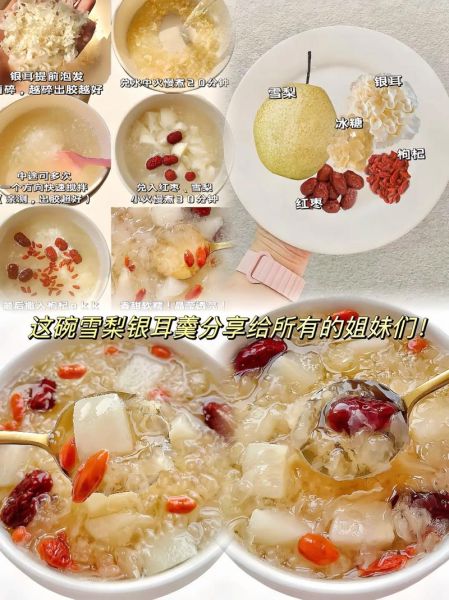 冰糖银耳怎么做_银耳炖多久才出胶-第3张图片-山城妙识