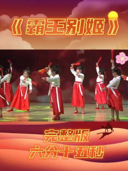 霸王别姬扇子舞教程_霸王别姬扇子舞背景音乐-第1张图片-山城妙识